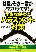 戸谷一彦(著者)販売会社/発売会社：セルバ出版/創英社発売年月日：2017/06/28JAN：9784863673489