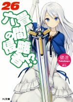 健速(著者),ポコ販売会社/発売会社：ホビージャパン発売年月日：2017/07/01JAN：9784798614779