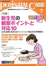 メディカ出版販売会社/発売会社：メディカ出版発売年月日：2017/07/01JAN：9784840458504