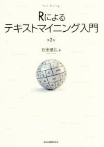 石田基広(著者)販売会社/発売会社：森北出版発売年月日：2017/06/28JAN：9784627848429