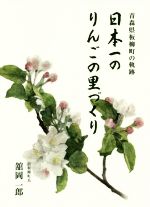 舘岡一郎(著者)販売会社/発売会社：高木書房発売年月日：2017/06/01JAN：9784884714529