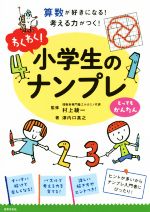 津内口真之(著者),村上綾一販売会社/発売会社：世界文化社発売年月日：2017/06/29JAN：9784418178056