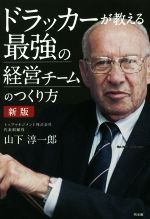 山下淳一郎(著者)販売会社/発売会社：同友館発売年月日：2017/06/30JAN：9784496052804