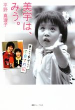 平野真理子(著者)販売会社/発売会社：健康ジャーナル社発売年月日：2017/06/30JAN：9784907838867