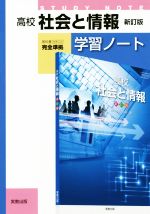 実教出版編修部【編】販売会社/発売会社：実教出版発売年月日：2017/02/01JAN：9784407339093