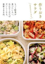 主婦の友社販売会社/発売会社：主婦の友社発売年月日：2017/07/01JAN：9784074256853