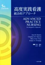中村美鈴,江川幸二販売会社/発売会社：へるす出版発売年月日：2017/06/01JAN：9784892699283
