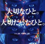 WEBER販売会社/発売会社：ユニバーサルミュージック(ユニバーサルミュージック)発売年月日：2017/09/27JAN：4988031241837デビュー時から＜闇から光へ＞をテーマに作品を届ける4人組ダンスボーカルユニットWEBERが次...