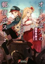 藻野多摩夫(著者),いぬまち販売会社/発売会社：KADOKAWA発売年月日：2017/07/07JAN：9784048932172