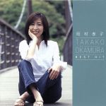 岡村孝子販売会社/発売会社：（株）ソニー・ミュージックダイレクト発売年月日：2016/01/01JAN：4582290383705