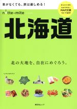 昭文社販売会社/発売会社：昭文社発売年月日：2017/07/06JAN：9784398284679／／付属品〜MAP付