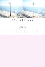 大村あつし【著】販売会社/発売会社：ゴマブックス/ゴマブックス発売年月日：2007/06/10JAN：9784777106165