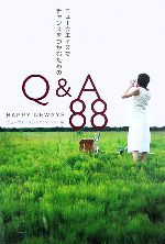 ニューウエイズジャパンインク【著】販売会社/発売会社：幻冬舎メディアコンサルティング/幻冬舎発売年月日：2007/04/09JAN：9784344995796