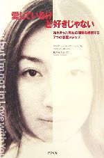 アンドリュー・G．マーシャル【著】，桃井緑美子【訳】販売会社/発売会社：アスペクト/アスペクト発売年月日：2006/12/31JAN：9784757213357