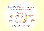 ロニーアレキサンダー【文・絵】販売会社/発売会社：エピック/エピック発売年月日：2007/05/15JAN：9784899851363