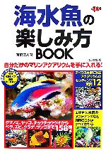 富沢直人【著】販売会社/発売会社：成美堂出版/成美堂出版発売年月日：2007/05/23JAN：9784415300566