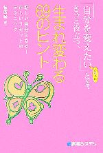 植西聡【著】販売会社/発売会社：秀和システム/秀和システム発売年月日：2006/11/01JAN：9784798014999