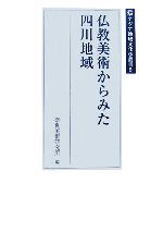 奈良文化研究所【編】販売会社/発売会社：雄山閣/雄山閣発売年月日：2007/03/30JAN：9784639019725