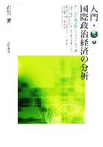 石黒馨【著】販売会社/発売会社：勁草書房/勁草書房発売年月日：2007/04/15JAN：9784326301676