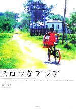 鈴木博子(著者)販売会社/発売会社：彩図社/彩図社発売年月日：2007/04/20JAN：9784883925919