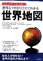 ワールド・リサーチ・ネット【編】販売会社/発売会社：青春出版社/青春出版社発売年月日：2007/02/15JAN：9784413008723