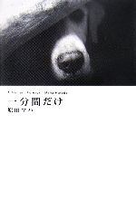 原田マハ【著】販売会社/発売会社：宝島社/宝島社発売年月日：2007/04/23JAN：9784796657747