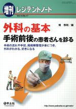 畑啓昭(編者)販売会社/発売会社：羊土社発売年月日：2013/01/01JAN：9784758105446