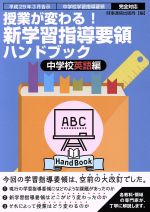 時事通信出版局(編者)販売会社/発売会社：時事通信出版局発売年月日：2017/07/07JAN：9784788715264