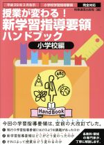 時事通信出版局(編者)販売会社/発売会社：時事通信出版局発売年月日：2017/07/01JAN：9784788715219