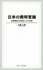 大隅乙郎(著者)販売会社/発売会社：創英社発売年月日：2017/07/01JAN：9784881421383