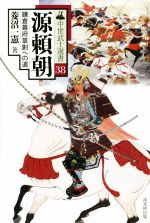 菱沼一憲(著者)販売会社/発売会社：戎光祥出版発売年月日：2017/07/10JAN：9784864032506