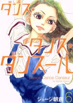 ジョージ朝倉(著者)販売会社/発売会社：小学館発売年月日：2017/07/12JAN：9784091896322
