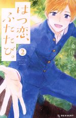 桑佳あさ(著者)販売会社/発売会社：講談社発売年月日：2017/07/13JAN：9784063659153