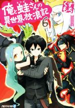 くずもち(著者),笠販売会社/発売会社：アルファポリス発売年月日：2017/07/13JAN：9784434234651