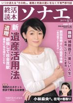 産經新聞出版販売会社/発売会社：産經新聞出版発売年月日：2017/07/01JAN：9784819151528