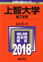 教学社編集部(編者)販売会社/発売会社：教学社発売年月日：2017/07/01JAN：9784325220152
