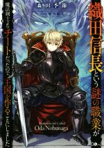 森田季節(著者),柴乃櫂人販売会社/発売会社：SBクリエイティブ発売年月日：2017/07/15JAN：9784797392999