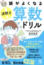 前田昌宏(著者)販売会社/発売会社：かんき出版発売年月日：2017/07/01JAN：9784761272708