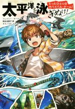 トレイシー・ターナー(著者),岡本由香子(訳者),オズノユミ販売会社/発売会社：KADOKAWA発売年月日：2017/07/13JAN：9784041059227