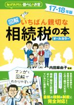 内田麻由子販売会社/発売会社：ナツメ社発売年月日：2017/07/01JAN：9784816362910