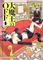 水野まどか(著者)販売会社/発売会社：リイド社発売年月日：2017/07/14JAN：9784845851287