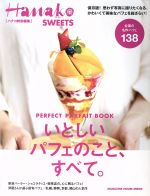 マガジンハウス販売会社/発売会社：マガジンハウス発売年月日：2017/07/01JAN：9784838752263