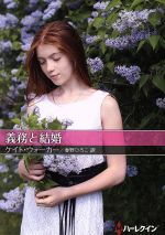 ケイト・ウォーカー(著者),春野ひろこ(訳者)販売会社/発売会社：ハーパーコリンズ・ジャパン発売年月日：2017/07/14JAN：9784596993458