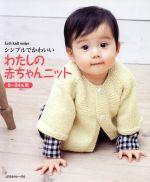 日本ヴォーグ社販売会社/発売会社：日本ヴォーグ社発売年月日：2010/10/05JAN：9784529048644