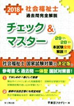 東京アカデミー(編者)販売会社/発売会社：七賢出版発売年月日：2017/07/20JAN：9784864553391