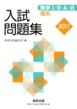 数研出版編集部(編者)販売会社/発売会社：数研出版発売年月日：2017/07/01JAN：9784410141423／／付属品〜別冊解答編付