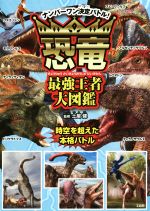 土屋健販売会社/発売会社：宝島社発売年月日：2017/07/14JAN：9784800271402