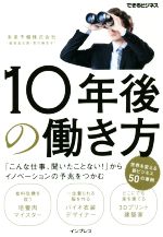 未来予報株式会社(著者)販売会社/発売会社：インプレス発売年月日：2017/07/14JAN：9784295001928
