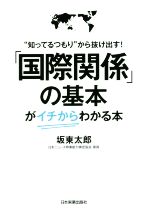 坂東太郎(著者)販売会社/発売会社：日本実業出版社発売年月日：2017/07/13JAN：9784534055101