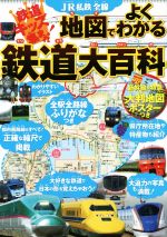 JTBパブリッシング販売会社/発売会社：JTBパブリッシング発売年月日：2017/07/14JAN：9784533120619／／付属品〜ポスター付